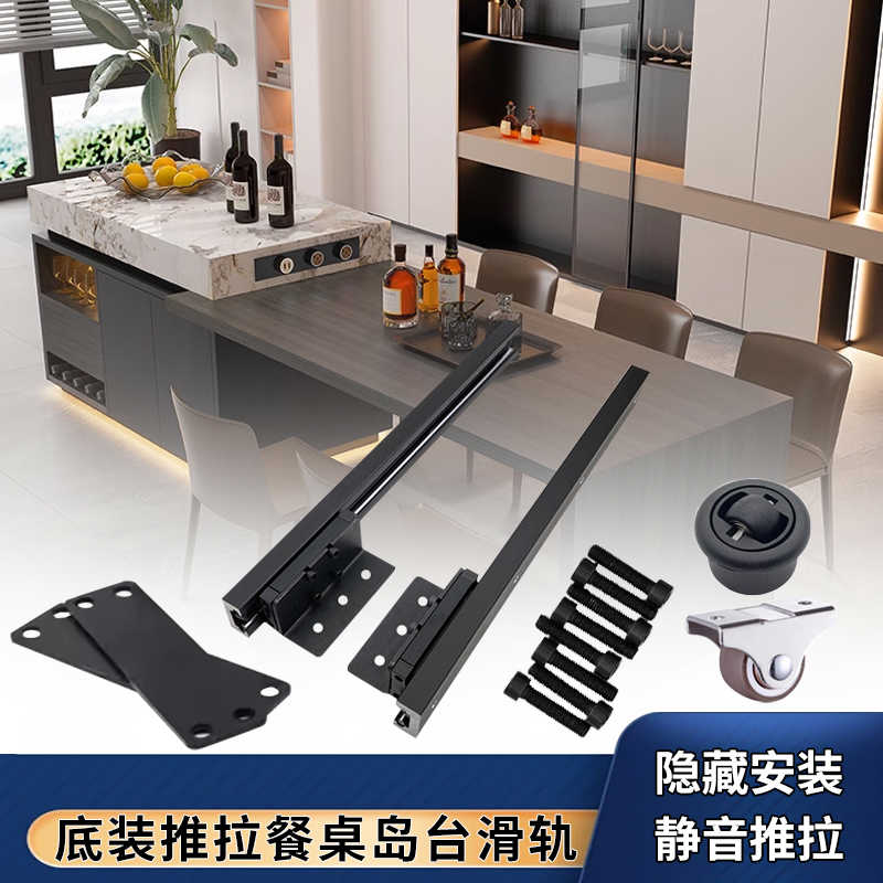 开放式厨房餐桌餐台抽拉伸缩岩板中岛吧台延长直线滑轨重型导轨