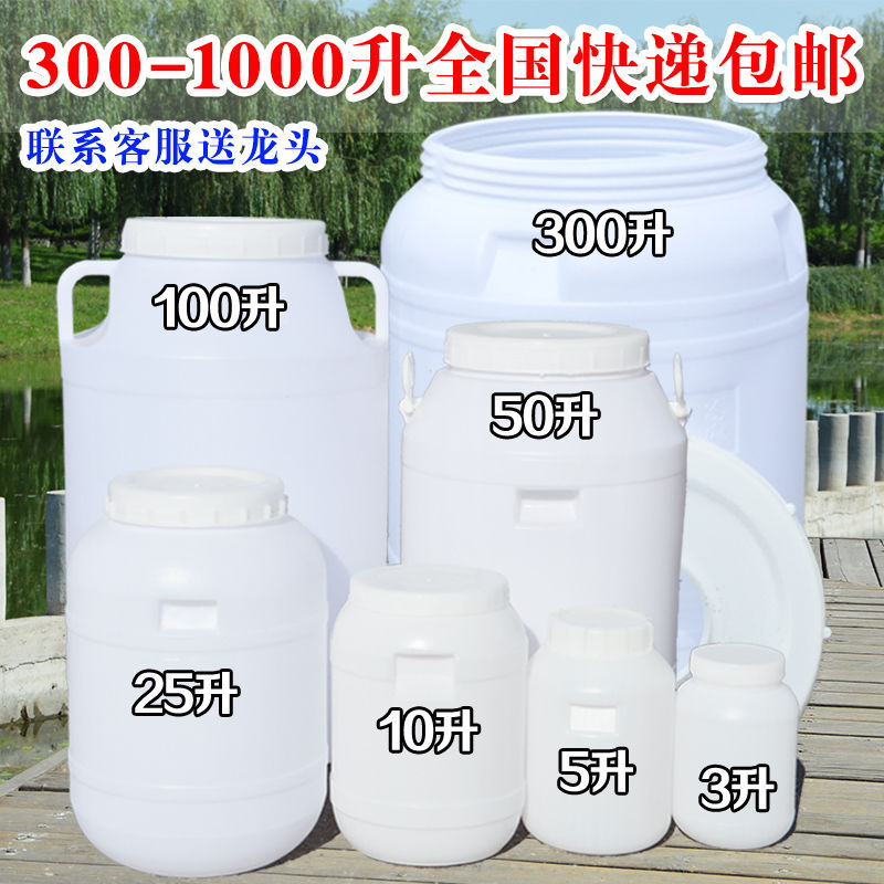 发酵桶食级塑料酵素桶储水桶带盖蜂蜜桶酿酒桶密封桶加厚大水桶