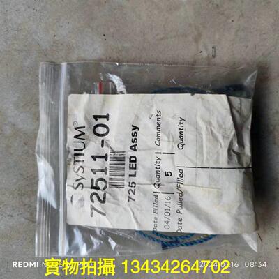 全新 SYSTIUM  72511-01  725 LED Assy 实物拍摄 现货 三