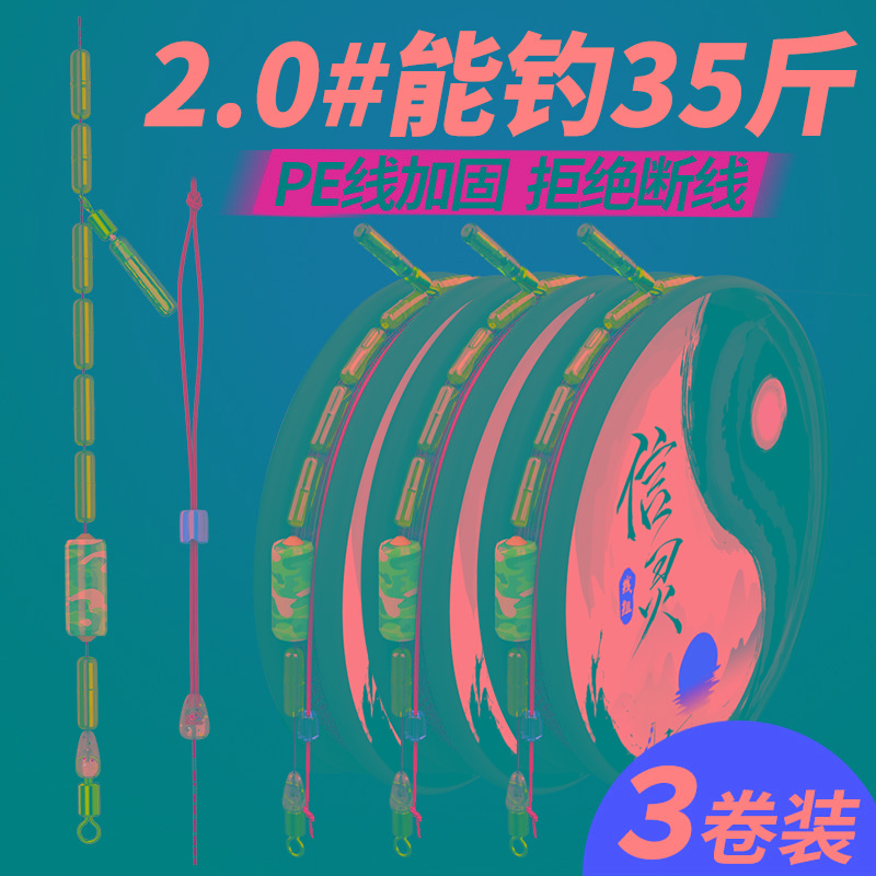 pe加固线组主线成绑好鱼线钓鱼台钓高端正野钓主线组套装全套