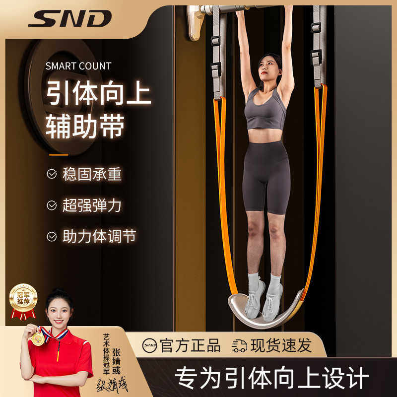 引体向上助力带拉力绳带训练辅助器材中考学生家用室内单杠弹力绳