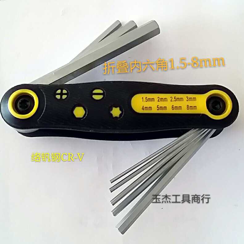 电动车维修工具内六角扳手铬钒钢六角扳手1.5mm-8mm质量铬钒