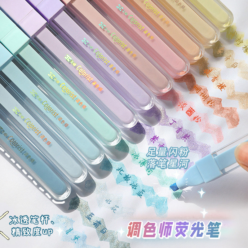闪粉荧光笔高颜值彩色划重点笔记划线专用流沙闪光记笔初中小学