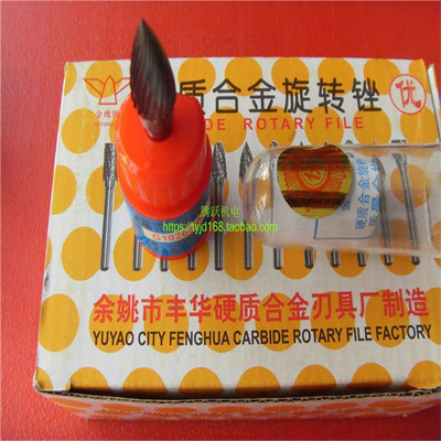 金鹰牌硬质合金旋转锉G0618 0817 1020 1225 1425 1625M06火炬形