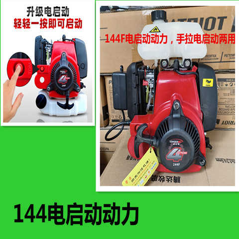 144四冲程电启动汽油机一键启动四马力船外机动力微耕机电启动力