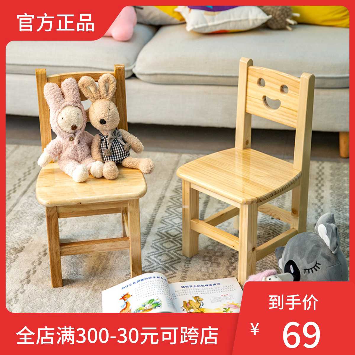 实木儿童小椅子靠背椅家用座椅幼儿园桌椅坐椅凳子宝宝板凳笑脸椅