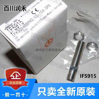 ifm易福门IF5915 IF504A IF5636电感式接近开关高防护等级问价~议