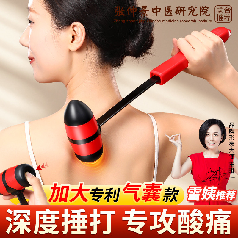 按摩锤敲打捶背棒经络肩颈椎拍打养生中医保健拍八虚疏通筋络神器