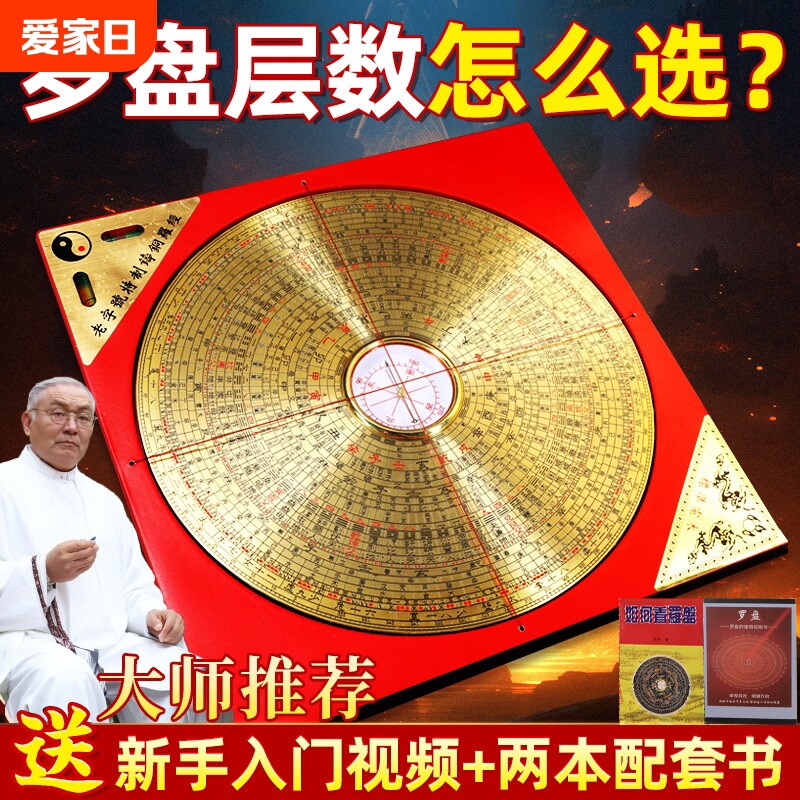 罗盘高精度专业指南针三合高级综合盘风水摆件罗经仪桌面手工