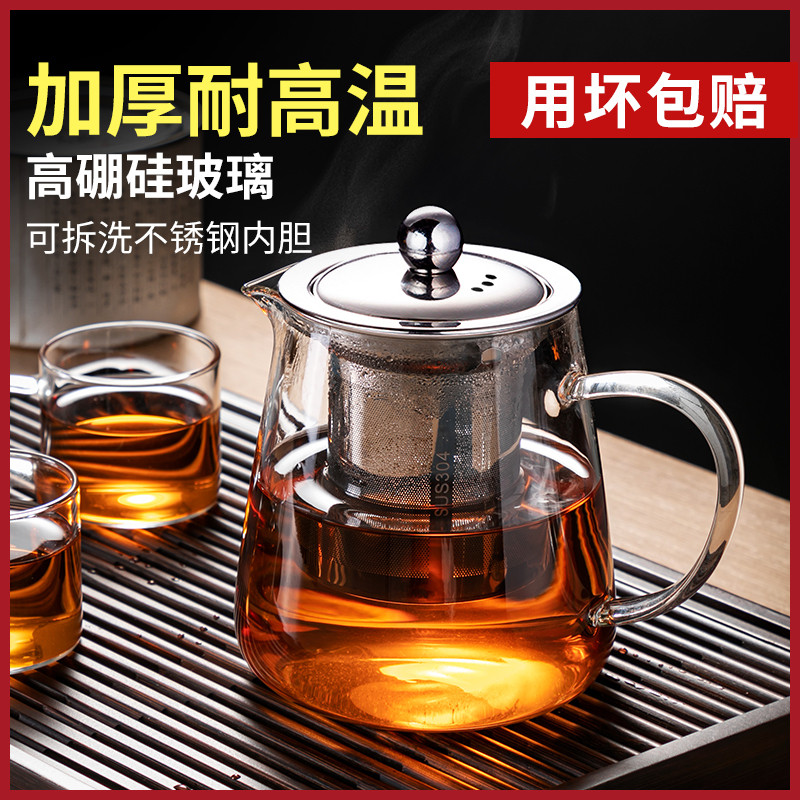 玻璃泡茶壶茶水分离茶杯耐高温加厚茶具套装家用水壶单壶煮茶壶器