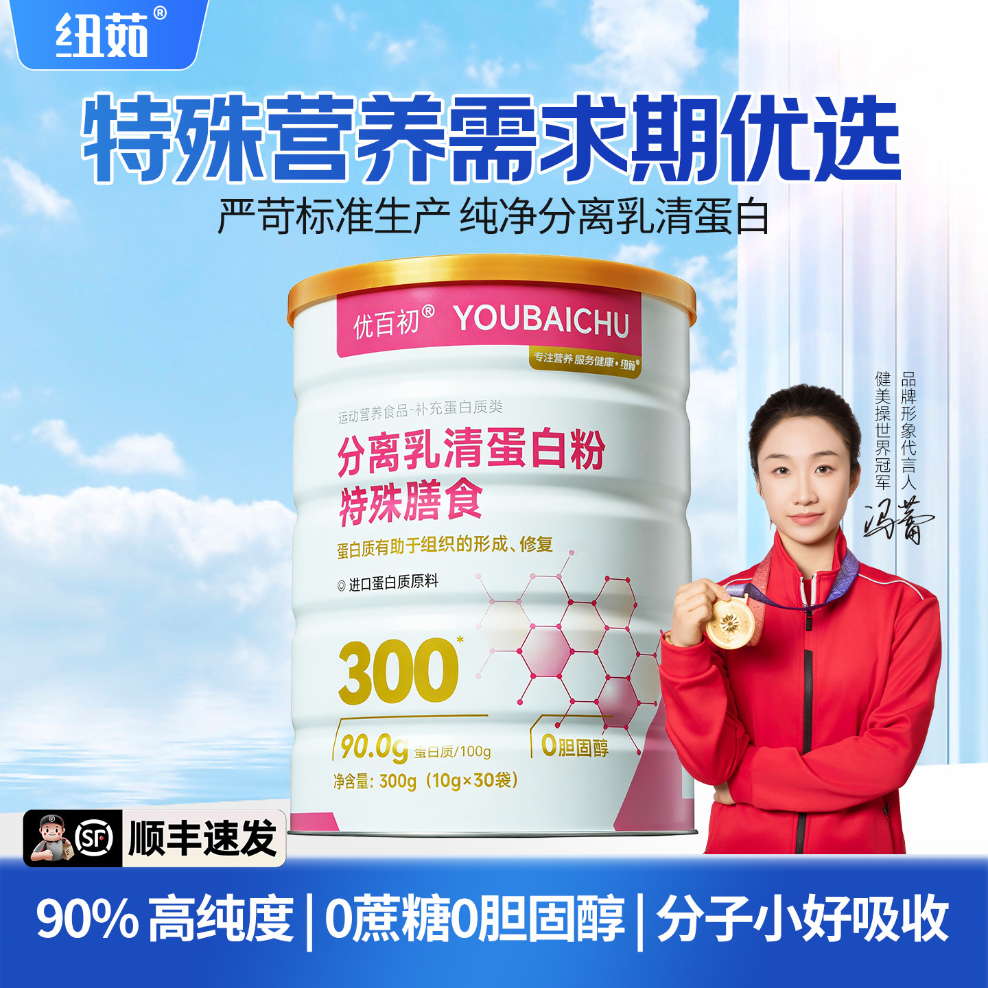 谱元泰升级纽茹分离乳清蛋白粉小包装优质蛋白质粉营养粉动物蛋白