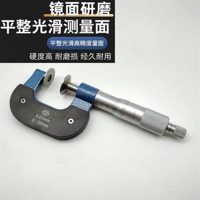 青海公法线外径千分尺0-25-50-75-100-125-150精度0.01圆盘头