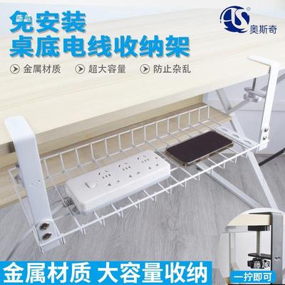 办公桌下电线收纳架免打孔电脑桌底走线板理线槽插座置物架集线器