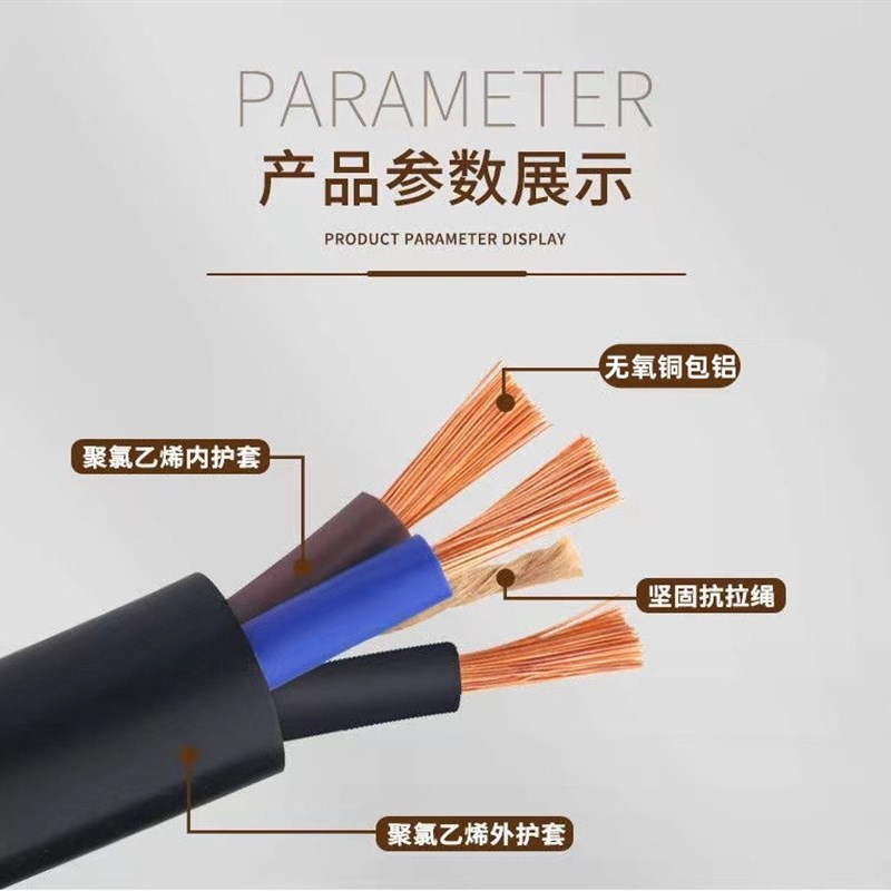 好货工地用地拖线国标电缆线软线护套2/3芯1.52.546平方户外三相