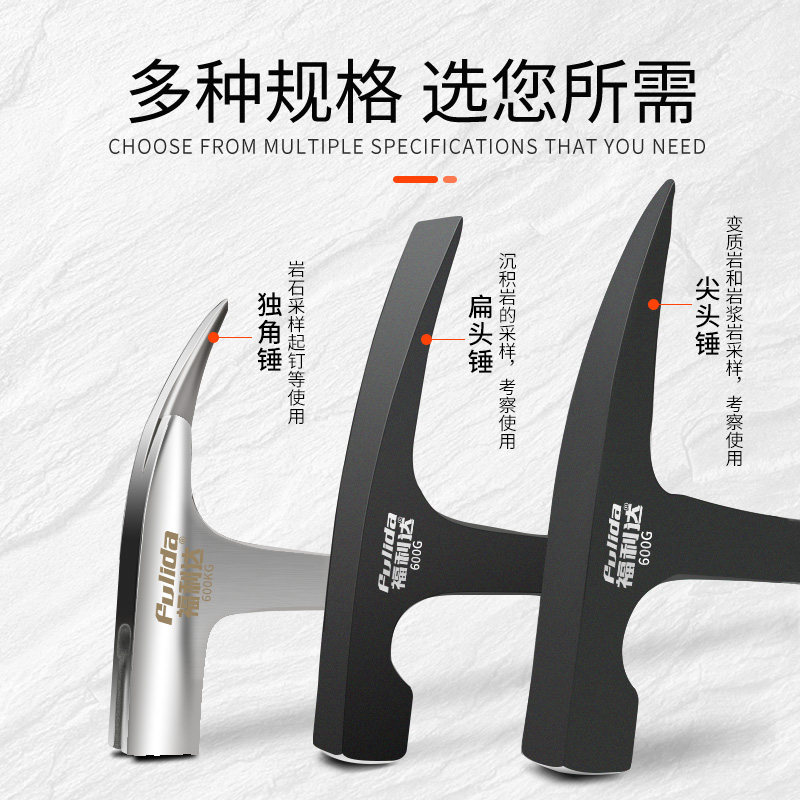 好货专业地质锤勘探锤子工具钣金锤小铁锤榔头尖头一体鸭嘴锤破冰