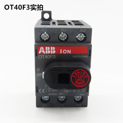 好货ABB隔离开关OT16F3 OT25F3 OT40F3 OT63F3 OT80F OT100F3 OT1