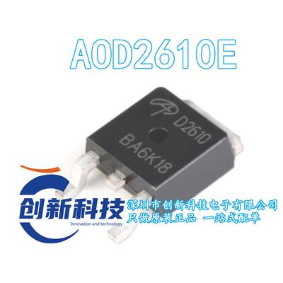 原装正品 AOD2610E TO-252 N沟道 60V/46A 贴片MOSFET场效应管