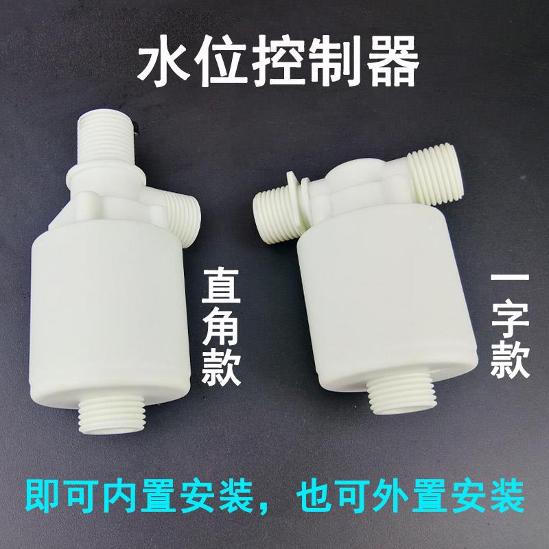 水泵款全自动水位控制器浮球阀开关花园阳台浇花喷淋灌溉套餐配件