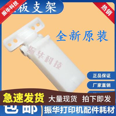 震旦AD310MC上盖合页卡扣AD330MWC 229 AD316 AD336搞台盖板支架