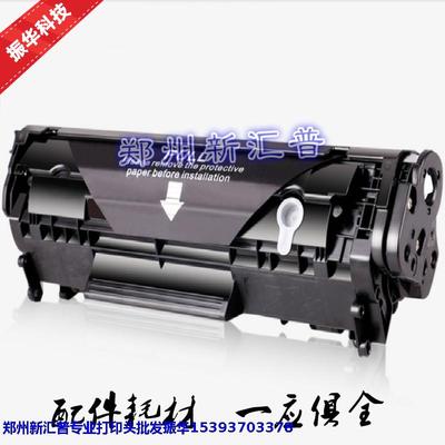 适用 易加粉HP12A硒鼓HP1020 M1005 HP1010 HP1005 Q2612A硒鼓