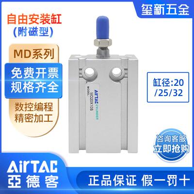 亚德客多位置固定自由安装气缸MD20/25/32-10X15X20X30X45S带磁