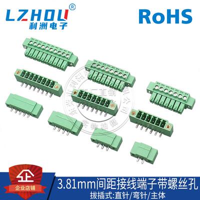 15EDG/KF2EDG-3.81mm间距接线端子带螺丝孔主体针座 连接器插座