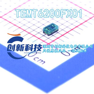 TEMT6200FX01 环境光传感器 贴片 0805 波长550nm 全新原装进口