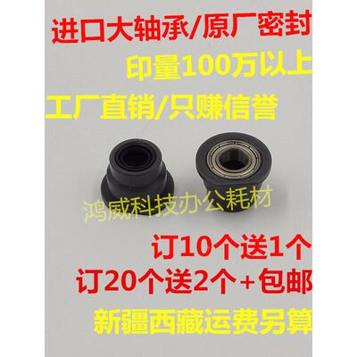 改进大轴承 理光2075MP 9002 8001 9001 7503 7001 7500 显影轴套