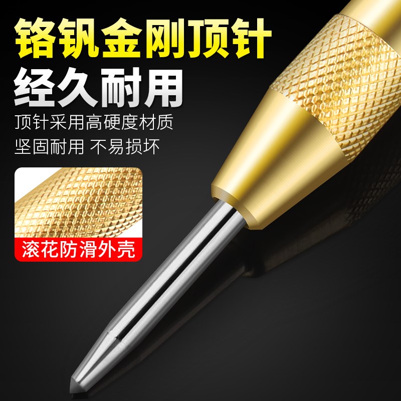 好货打孔定位器自动中心冲手电钻钻孔钻头样冲定点辅助神器弹簧中