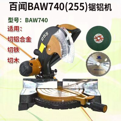 德国进口斜切割机89001切铝据1百闻界铝机255锯铝机740铝材切割机