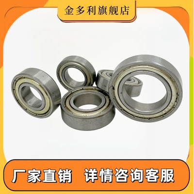 小微型深沟球轴承BAF673 674 675 676 677 678 679ZZ双面带防尘盖