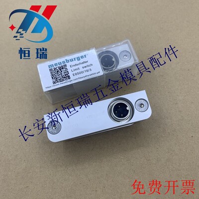 供应模思堡限位开关 E6500/16/3 E6500 E6508 行程开关