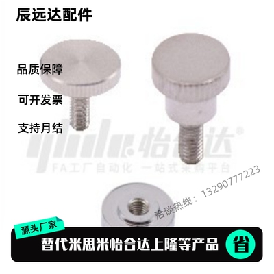 压纹旋钮 PACK-TAR62-M4/M3/M5/M6/M8/M10-L10/16/20/25 非标螺钉