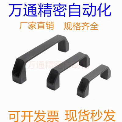 尼龙拉手 同款替代PULF-90 PULF-120 PULF-180 不锈钢把手