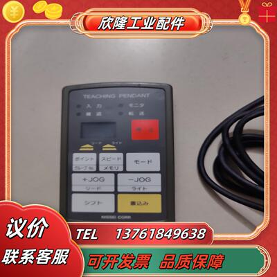 日精 原装 teachng pendant 成色新