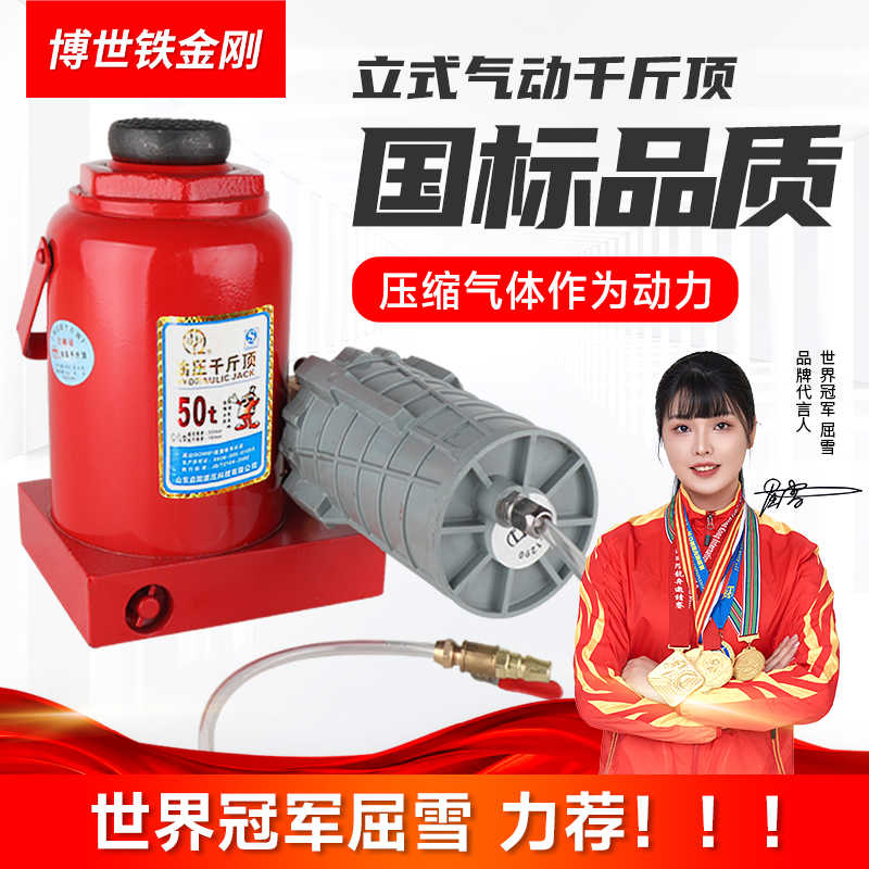 气动千斤顶立式液压20吨货车大巴车卡车30吨50T起重换胎维修汽修