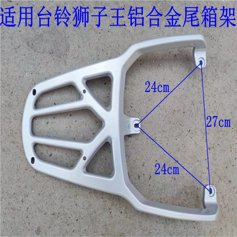 适用电动车台铃狮子王尾架电瓶车豹子货架尾箱后备箱外卖支架载物