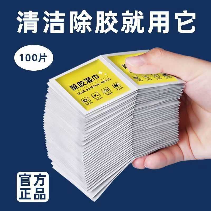 除胶湿巾玻璃除胶剂家用多功能汽车粘胶去胶神器不干胶强力清除剂