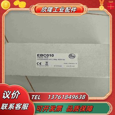 易福门IO分配器EBC010IFM原装正品串口8位传感器分议价