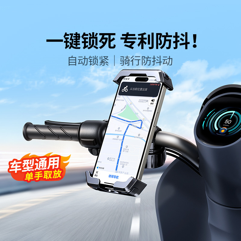 绿联电动车手机支架新款摩托车电瓶自行车外卖防震防抖导航手机架