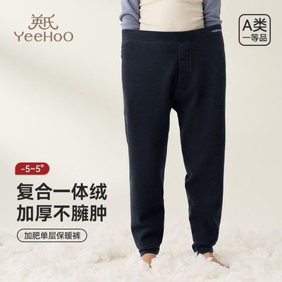 英氏儿童保暖裤秋冬男女童加肥加大一体绒亲肤透气新款家居打底裤