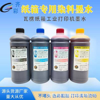 高保湿纸箱墨水适用于i32004720喷头打印瓦楞纸工业高速染料墨水