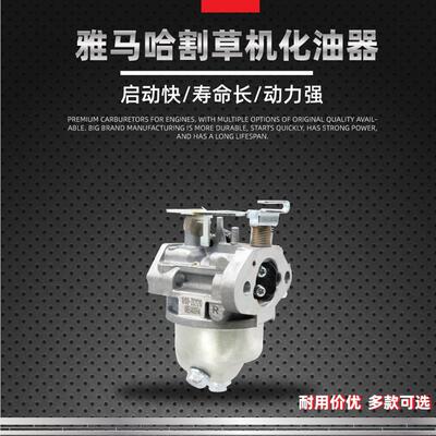 新款草坪机MA175化油器MA190割草机手推式原厂正品包邮