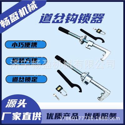 铁路道岔多型号密贴斥离钩锁器