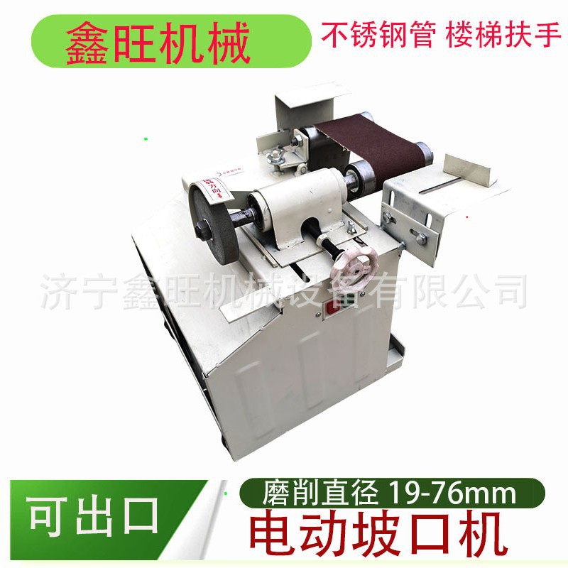 便携管接弧口电动坡口机不锈钢电动磨口机磨弧机多功能坡口砂带机