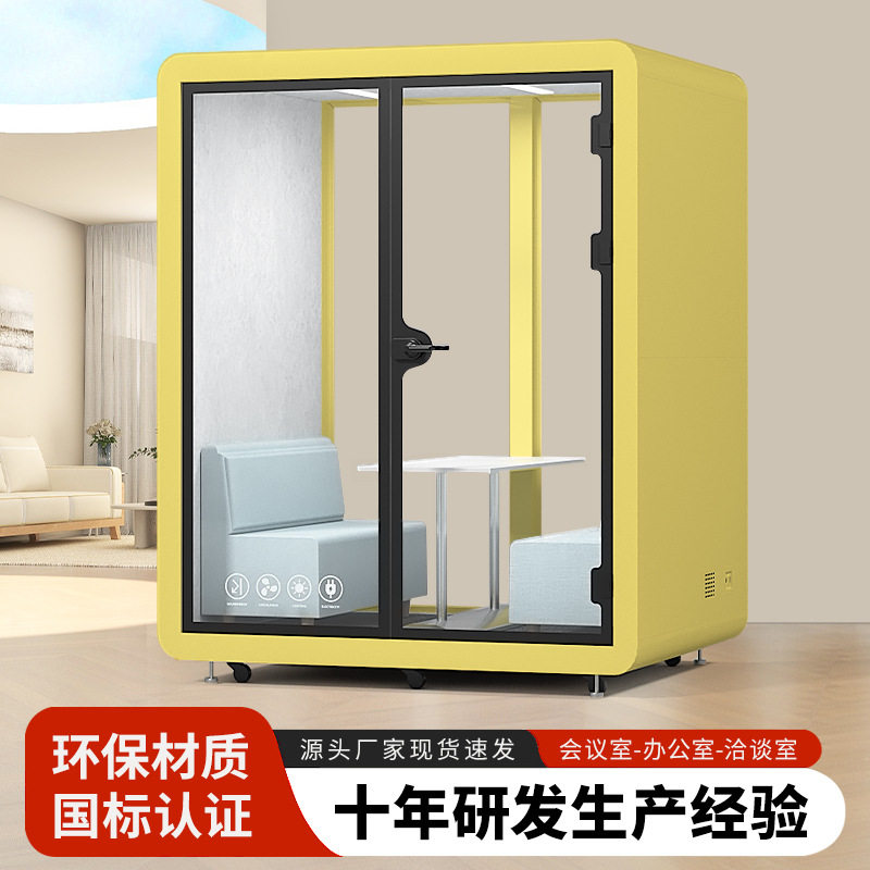 办公室隔音房移动电话亭室内直播学习仓钢琴练歌房静音洽谈会议舱
