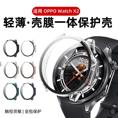 适用oppowatchx2mini保护壳WatchX2手表保护套全包智能运动手表壳膜一体钢化膜OPPOWatchX全覆盖手环表壳配件