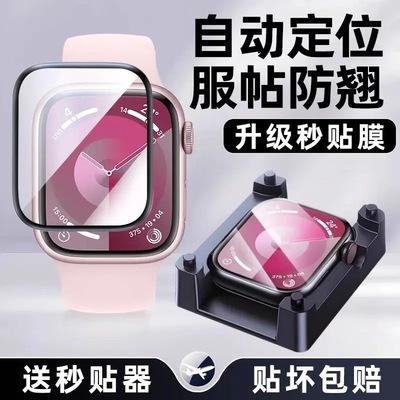 适用iwatch保护膜苹果s10/s9/s11手表膜applewatchs9/s7/s6/s5钢化iwatchs8秒贴iwatchse高清Ultra5/4/3表盘