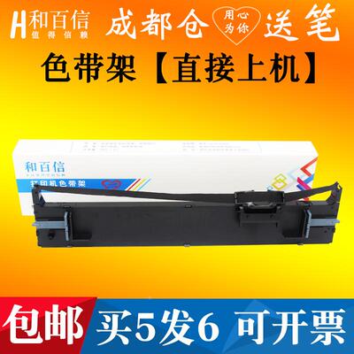 适用爱普生LQ-675KT 680KII 690K/C 106KF色带架 790K墨盒680K2芯