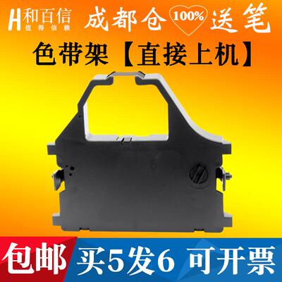适用STAR实达CR3240色带架NX600 AR2470 NX650 5400T芯6400 AR970